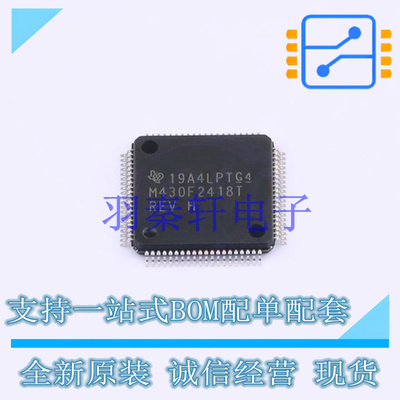 单片机(MCU/MPU/SOC) MSP430F2418TPNR LQFP-80 TI 全新原装进口