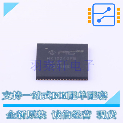 单片机(MCU/MPU/SOC) PIC32MK1024GPE064-I/MR QFN-64-EP(9x9) MI