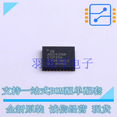 音频接口芯片 AD2429WCCPZ01 LFCSP-32(5x5) 全新原装进口