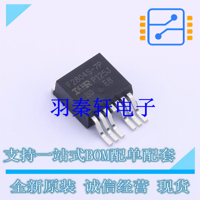 场效应管(MOSFET) IRF2804STRL7PP TO-252-3 全新原装进口