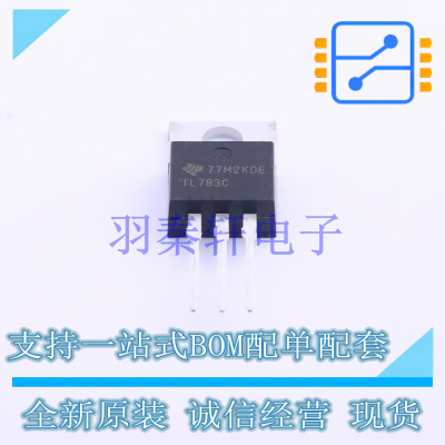 线性稳压器(LDO) TL783CKCSE3 TO-220 TI 全新原装进口