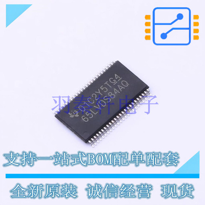 LVDS芯片 SN65LVDS84AQDGGRQ1 TSSOP-48 TI 全新原装进口