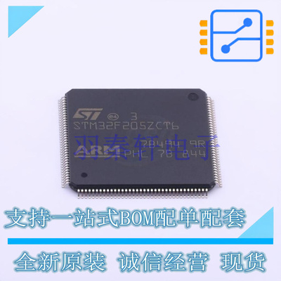 单片机(MCU/MPU/SOC) STM32F205ZCT6 LQFP-144(20x20) ST 全新原