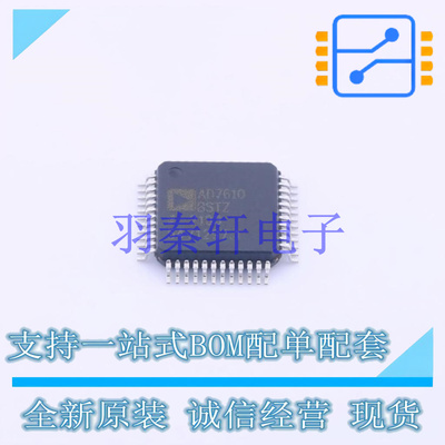 模数转换芯片ADC AD7610BSTZ-RL LQFP-48(7x7) ADI 全新原装进口