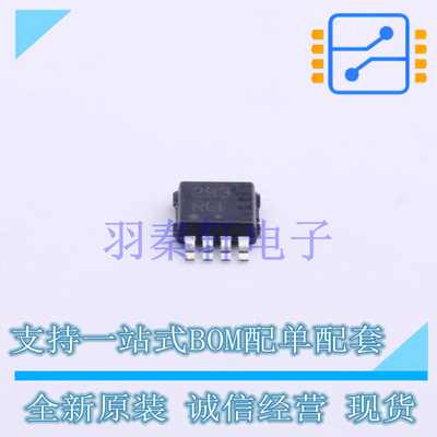 比较器 LM293DMR2G MSOP-8 ON 全新原装进口