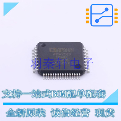 视频接口芯片 ADV7513BSWZ LQFP-64(10x10) ADI 全新原装进口