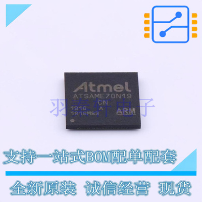 单片机(MCU/MPU/SOC) ATSAME70N19A-CN LFBGA-100 MIC 全新原装进