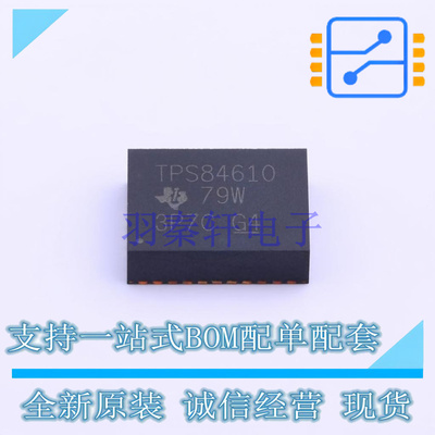 电源模块 TPS84610RKGT B1QFN-39 TI 全新原装正品