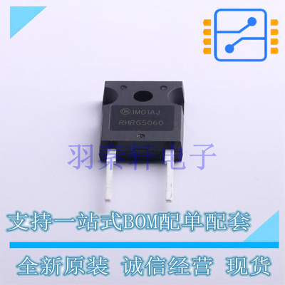 通用二极管 RHRG5060 TO-247-2 ON 全新原装进口