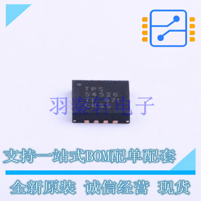 DC-DC电源芯片 TPS54526RSAR QFN-16-EP(4x4) TI 全新原装进口