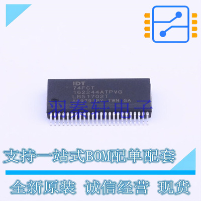 缓冲器/驱动器/收发器 74FCT162244ATPVG8 SSOP-48 全新原装进口