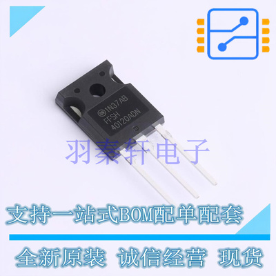 肖特基二极管 FFSH40120ADN-F085 TO-247-3 ON 全新原装进口