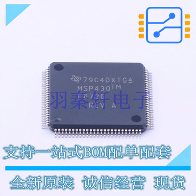 单片机(MCU/MPU/SOC) MSP430F6726IPZ LQFP-100(14x14) TI 全新原