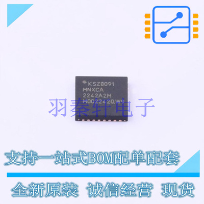 以太网芯片 KSZ8091MNXCA QFN-32-EP(5x5) MIC 全新原装进口