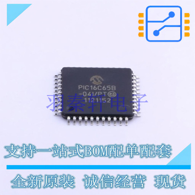 单片机(MCU/MPU/SOC) PIC16C65B-04I/PT TQFP-44(10x10) MIC 全新