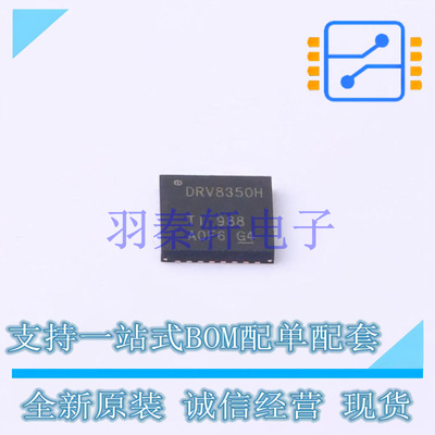 电机驱动芯片 DRV8350HRTVR QFN-32-EP(5x5) TI 全新原装进口
