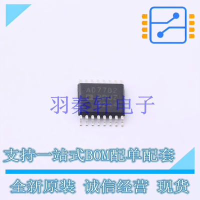 模数转换芯片ADC AD7782BRUZ TSSOP-16 ADI 全新原装进口