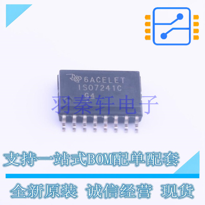 数字隔离器 ISO7241CDWR SOIC-16-300mil TI 全新原装进口