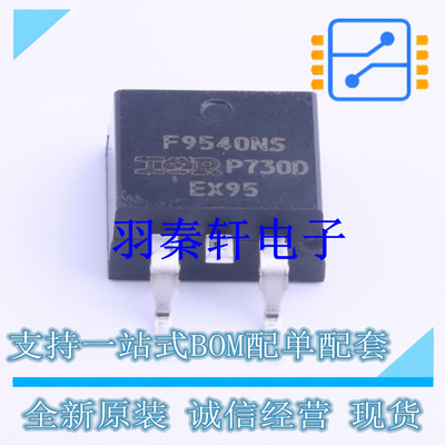 场效应管(MOSFET) IRF9540NSTRLPBF D2PAK 全新原装进口