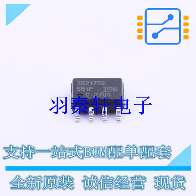 电流感应放大器 IR2175STRPBF SOP-8 全新原装进口