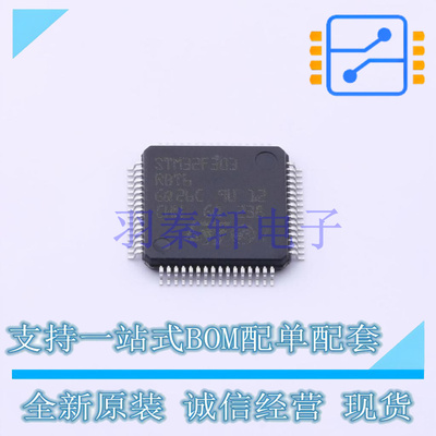 单片机(MCU/MPU/SOC) STM32F303RBT6TR LQFP-64(10x10) ST 全新原
