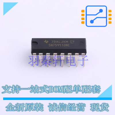 栅极驱动IC SN754410NE DIP-16 TI 全新原装进口