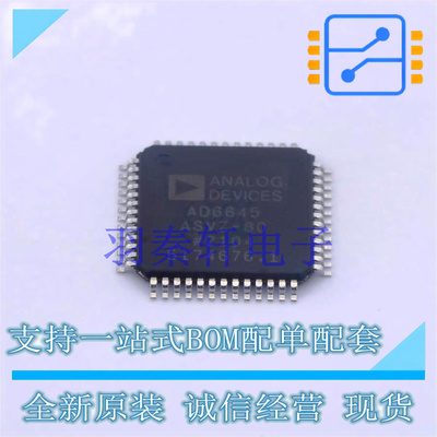 模数转换芯片ADC AD6645ASVZ-80 TQFP-52(10x10) 全新原装进口