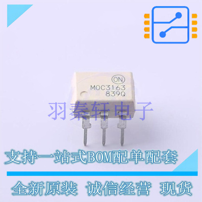 光耦-光电晶体管输出 MOC3163M DIP-6 ON 全新原装进口