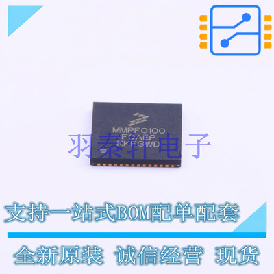 专业电源管理(PMIC) MMPF0100F0AEP QFN-56-EP(8x8) NXP 全新原装