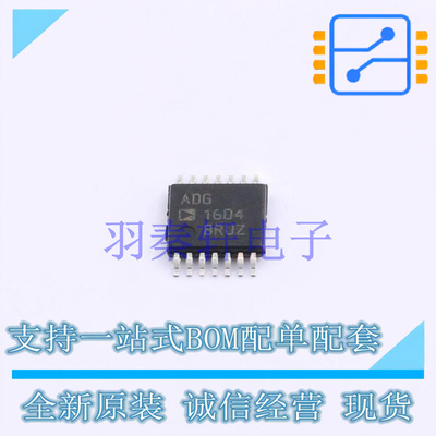 信号开关/编器/多路复用器 ADG1604BRUZ TSSOP-14 全新原装进