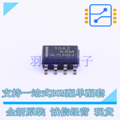 CAN芯片 TCAN1042HGDR SOIC-8 TI 全新原装进口
