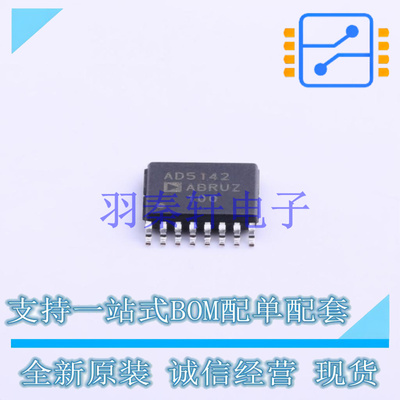 数字电位器 AD5142ABRUZ100 TSSOP-16 ADI 全新原装进口