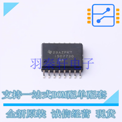 数字隔离器 ISO7730DWR SOIC-16-300mil TI 全新原装进口