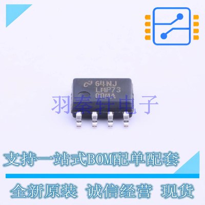 比较器 LMP7300MAX/NOPB SOIC-8 TI 全新原装进口
