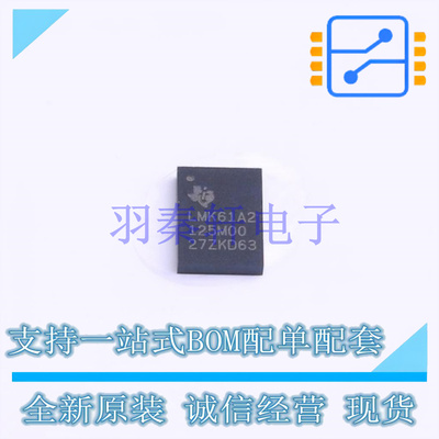 定时器/计时器/时钟振荡器 LMK61A2-125M00SIAR QFM-6 TI 全新原