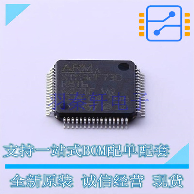 单片机(MCU/MPU/SOC) STM32F730R8T6 LQFP-64(10x10) ST 全新原装