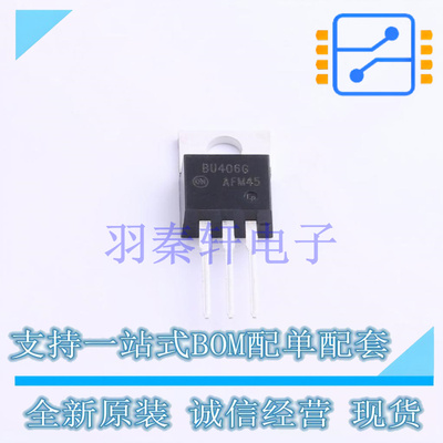 三极管(BJT) BU406G TO-220 ON 全新原装进口