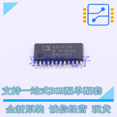 模数转换芯片ADC AD7730BRUZ-REEL7 TSSOP-24 ADI 全新原装进口