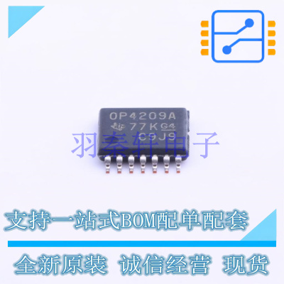 精密运放 OPA4209AIPW TSSOP-14 TI 全新原装进口