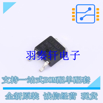 场效应管(MOSFET) IRLR7833TRPBF TO-252 全新原装进口