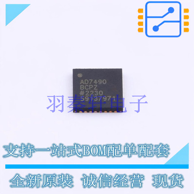 模数转换芯片ADC AD7490BCPZ LFCSP-32 全新原装进口