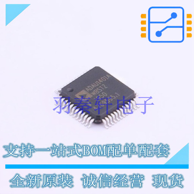 音频接口芯片 ADAU1401AWBSTZ-RL LQFP-48(7x7) 全新原装进口