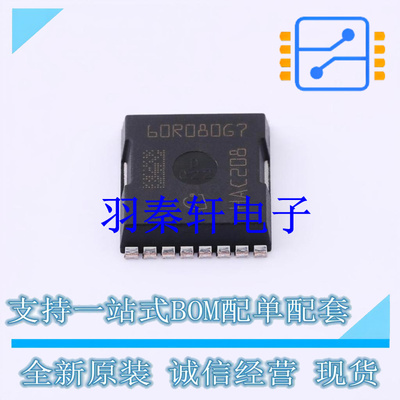 场效应管(MOSFET) IPT60R080G7XTMA1 HSOF-8-2 全新原装进口