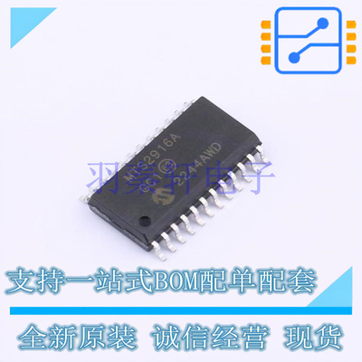 电机驱动芯片 MTS2916A-HGC1 SOP-24-300mil 全新原装进口