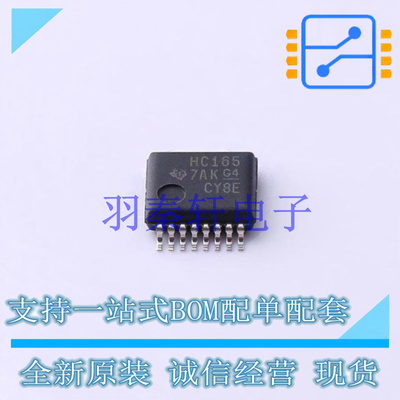 移位寄存器 SN74HC165DBR SSOP-16 TI 全新原装进口