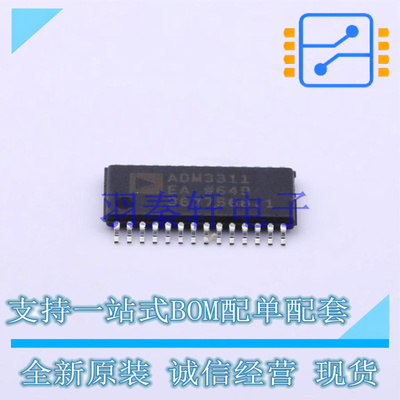 RS232芯片 ADM3311EARUZ TSSOP-28 ADI 全新原装进口