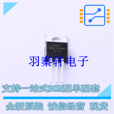 场效应管(MOSFET) IRF1010EZPBF TO-220AB-3 全新原装进口