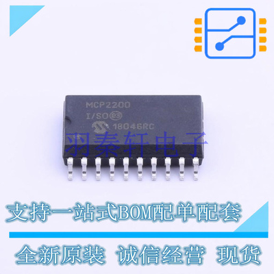 USB芯片 MCP2200-I/SO SOIC-20-300mil MIC 全新原装进口