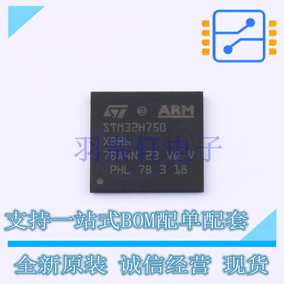 单片机(MCU/MPU/SOC) STM32H750XBH6 TFBGA-265 ST 全新原装进口