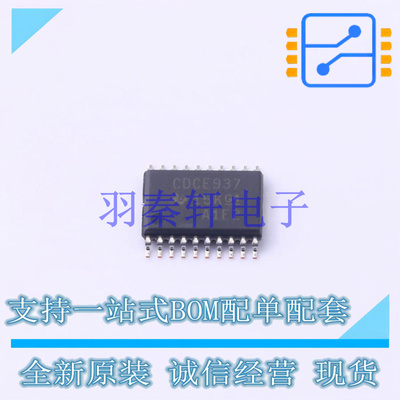 时钟发生器/频率合成器/PLL CDCE937PWR TSSOP-20 TI 全新原装进